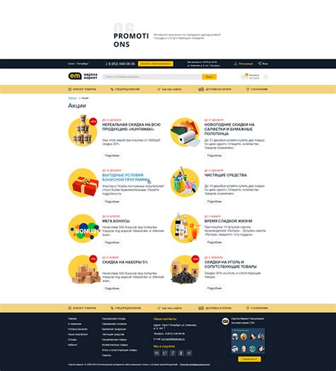 Европа Маркет on Behance