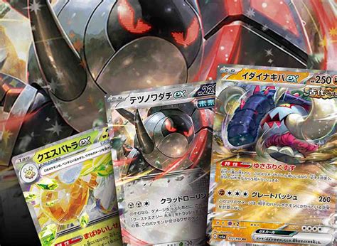 Iron Treads Ex Sv Paldean Fates Pokemon