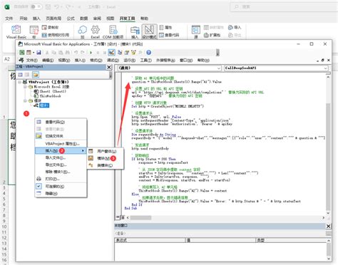 Deepseek嵌入到excel，提升10倍工作效率，太牛了！excel中vba代码中的api密钥在哪里看 Csdn博客