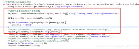 Spring Security登录 显示用户名不存在或者密码错误secutity用户名或密码错误 Csdn博客