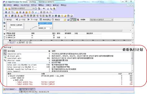 如何利用object Browser图形化工具提高oracle开发工作效率（一）sql编写调试篇 Csdn博客