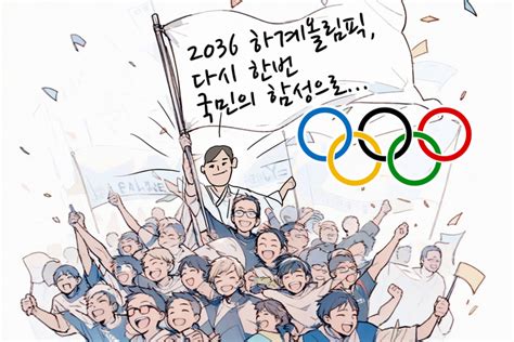 대한검도회 제29대 신임 회장에 조태원 후보 당선 무예신문 대한민국 대표 무예체육뉴스