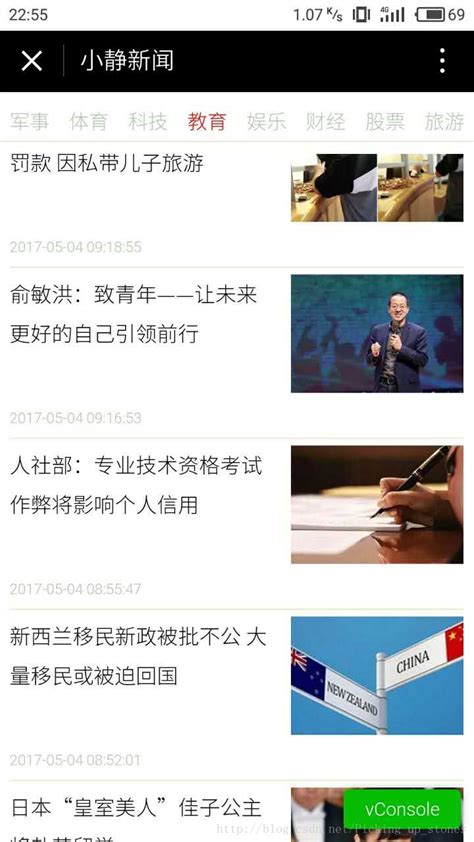 微信小程序和用网易新闻api实现自己的微信小程序小程序引入新闻api Csdn博客