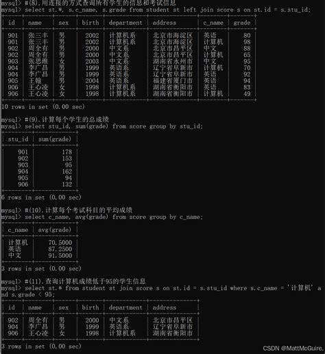 关于数据库的多表查询进阶练习 Csdn博客