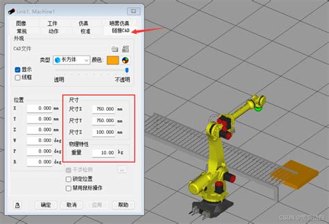 roboguide入门之简单双机器人实例详细讲解笔记 csdn博客