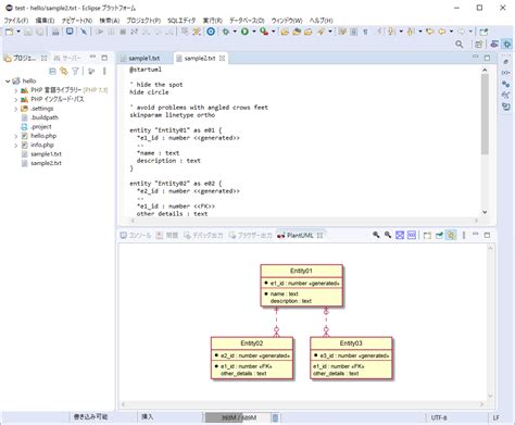 eclipseでplantumlを使いer図を作成する [ground sunlight]