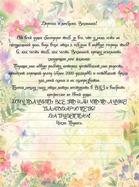 Письмо вселенной📝 Любовники Amino