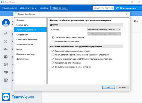Teamviewer зависает при переключении языка причины неполадок