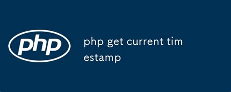 Php Get Current Timestamp PHP Tutorial Php Cn