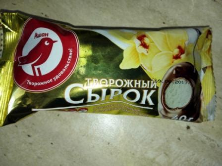 Сырок творожный АШАН глазированный в вафельном рожке с ароматом ...