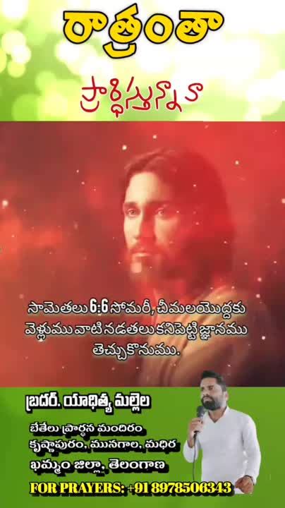 Video Prathyusha Mallela On Linkedin Night Preaching The Gospel Brother Yaditya Garu 🙏
