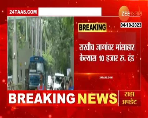 Iit Mumbai आयआयटी मुंबई वादाच्या भोवऱ्यात राखीव जागांवर मांसाहार