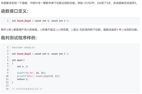 基础编程题目集 6 9 统计个位数字 15 分 求8 ~ 91之间的个位数是6的代码 csdn博客