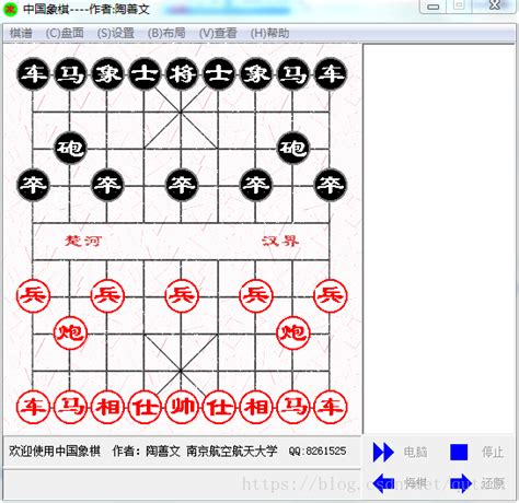 【180613】经典中国象棋游戏的vc 源码 中国象棋vc源代码 csdn博客