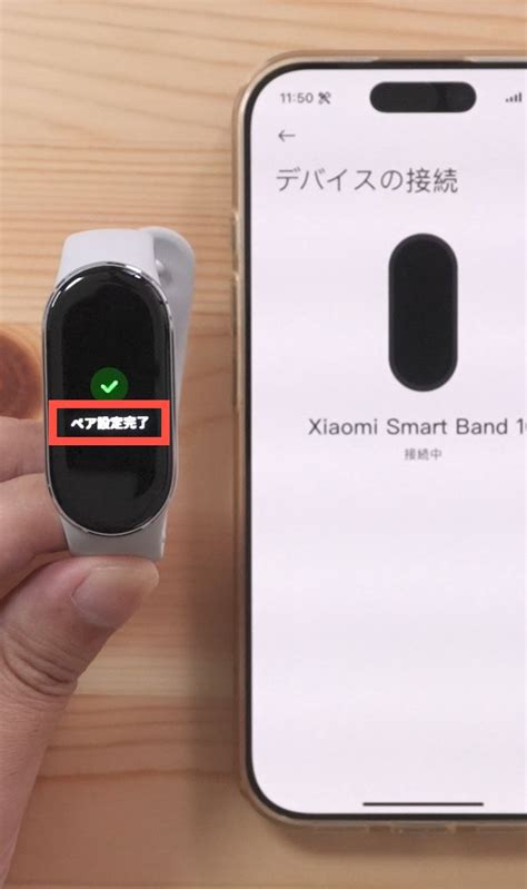 Xiaomi Smart Band 10 初期設定方法（ペアリング）をiphoneで解説 コスパの良いガジェットが好きだぁ