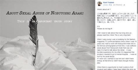水原希子も賛同！荒木経惟、ヌード撮影の強要を長年のモデルが証言 女子spa！