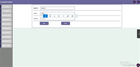 社区疫情防控管理系统jspjavaspringmvcmysqlmybatis Csdn博客
