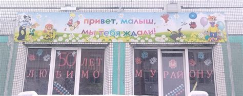 Детский Сад №84 Санкт Петербург пр Энтузиастов Сообщество родителей и воспитателей 2024