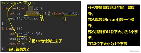 指针类型与操作详解 Csdn博客