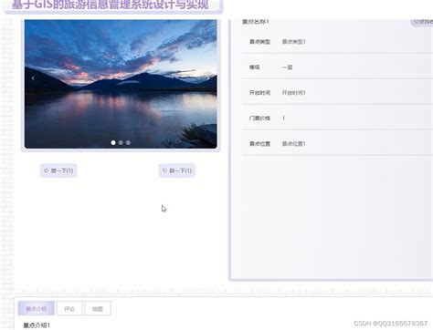 vue springboot基于gis的旅游信息管理系统设计与实现 springboot gis csdn博客