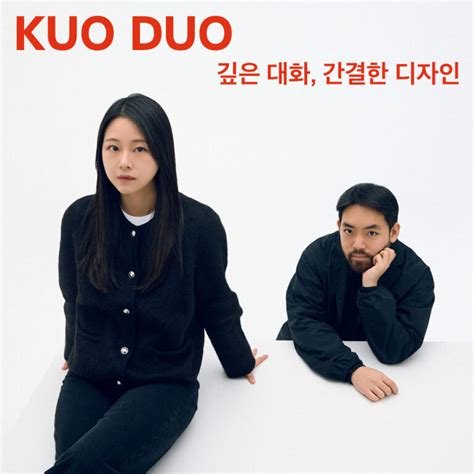 안주하지 않는 디자이너 유진 황 Design＋