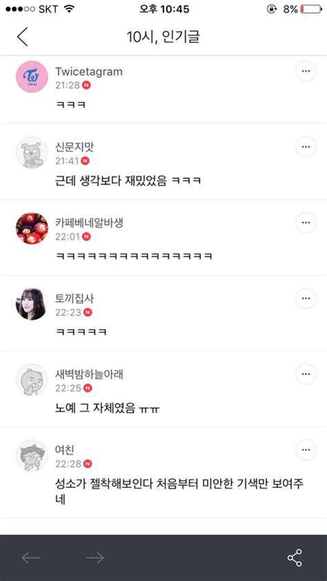 이게 여자들 사이에 낀 남자의 현실이죠ㅠㅠ 인스티즈 Instiz 이슈 카테고리