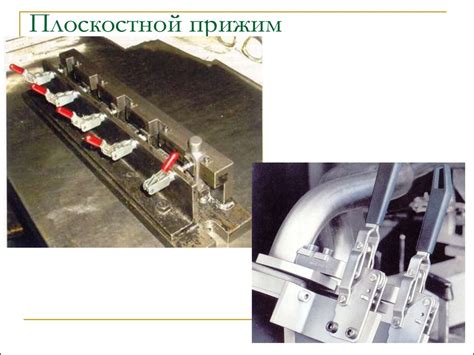 Инструмент для фиксации элементов конструкций - презентация онлайн