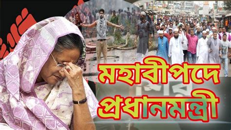 কোটা আন্দলোন বাংলাদেশ আবু সায়েদ শহীদ । Quota Protest Bangladesh Sahid Abu Sayed Trending