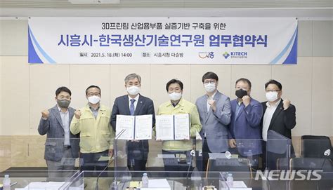 관련 기사 시흥시 3d프린팅을 통한 제조업 혁신 주력 Apic
