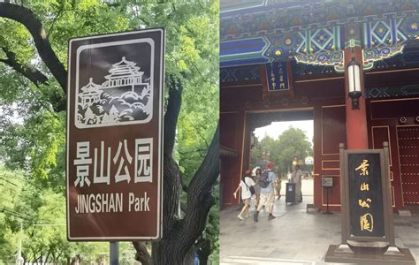 Sky ️〜毎日1回空を見上げよう！北京②『景山公園世界遺産北海公園』｜アオムシン中国駐在記