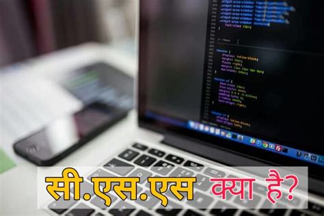 Css क्या है और कैसे सीखे हिंदी में Nayaseekhon