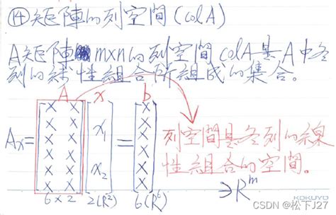 线性代数 matrix a的零空间 null space 与列空间 column space csdn博客