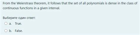 solved from the weierstrass theorem it follows that the set