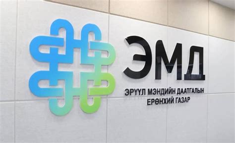 Эрүүл Мэндийн даатгал Эрүүл Мэндийн даатгал