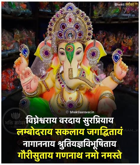 Lord Ganesha Mantra