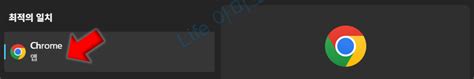 크롬 새탭 설정 네이버나 구글로 변경하는 방법 Life아미고 크롬 새탭 설정 네이버나 구글로 변경하는 방법 Life아미고