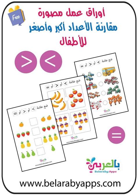 اكبر واصغر Artofit