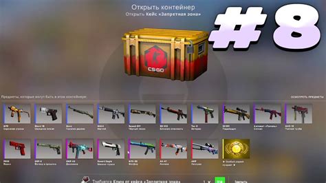 ОТКРЫВАЮ 1 КЕЙС В КС ГО КАЖДЫЙ ДЕНЬ ПОКА НЕ ВЫПАДЕТ НОЖ 8 Youtube