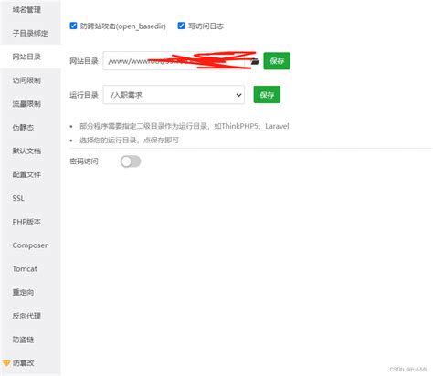 宝塔面板部署vue前端项目宝塔部署前端vue项目 Csdn博客