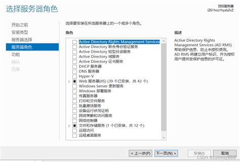 Windows Iis服务器安装（超详细）iis安装 Csdn博客