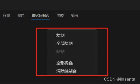 VSCODE终止程序的简单方法CRAL C快捷键 CSDN博客