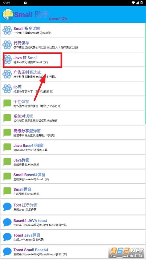 smali helper软件下载 smalihelper工具下载v5 8 汉化版 乐游网手机下载站