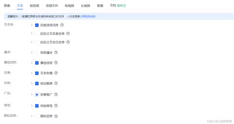 【福利】百度内容审核平台实战 百度文本审核 csdn博客