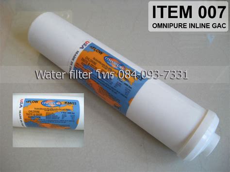 ไสกรอง Inline ไสกรองนำชนดอนไลน ไสกรองชนดอนๆ Water Purifier
