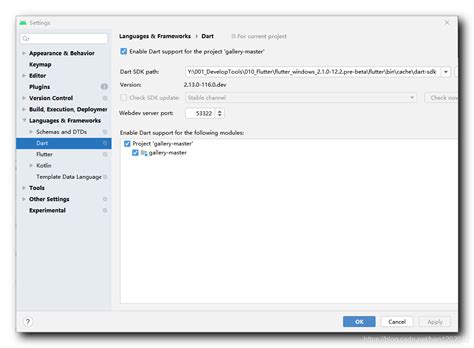 【错误记录】flutter 构建报错 Because Xxx Requires Sdk Version ＞2120 0 ＜300 Versio Dart Sdk 版本低