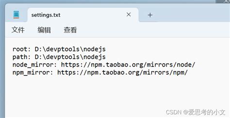 nvm的安装、常用设置及常见错误处理 csdn博客