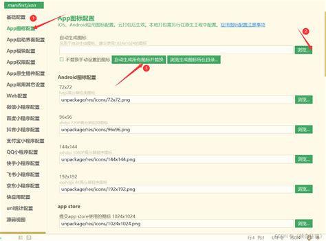 Uniapp打包androidapk包uniapp打包成android版本的app Csdn博客