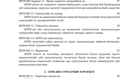 Эрх зүйн тасралтгүй боловсролын чанарыг сайжруулах нь Нээлттэй нийгэм форум