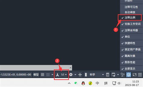 Cad2023没有注释比例设置怎么找回 软件自学网