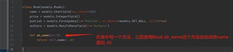 序列化高级用法之source，序列化高级用法之定制字段的两种方式，多表关联反序列化保存，反序列化字段校验其他，modelserializer